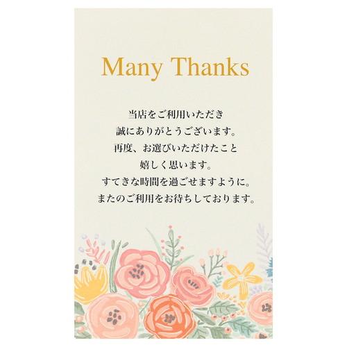 利用感謝カード フラワー リピート (100枚) kp38-789-91-8 : kp38-789-91-8 : 看板材料.COMヤフー店 - 通販 - Yahoo!ショッピング