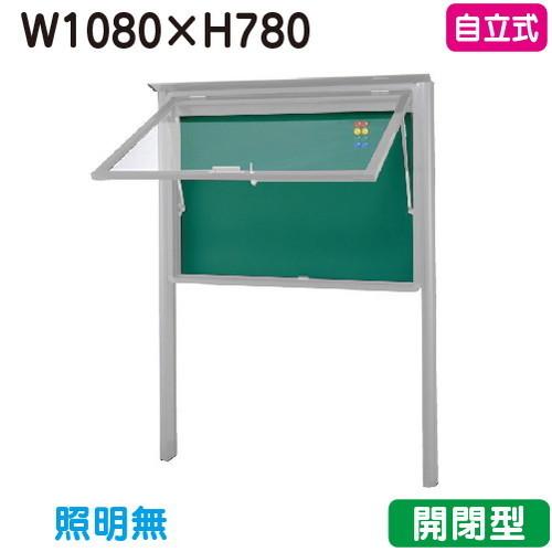 タキロンシーアイ 自立式掲示板 W1230×H930 本体 シルバー/照明無し 三和サインワークス SA34-S シルバー(開閉型) /看板照明 : 看板材料.COMヤフー店 - 通販 ...