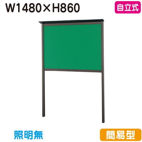 タキロンシーアイ 自立式掲示板 W1600×H960 本体 ブロンズ/押しピン 三和サインワークス SC35-B ブロンズ(スタンダード型) /看板照明 : 看板材料.COMヤフー店 - 通販 ...