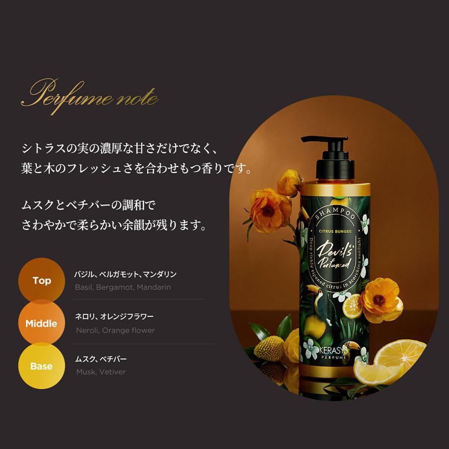 【KERASYS 公式】(500mlx選べる2本)デビルズ シーズン2 パフューム シャンプー＆リンス 2本セット P00000IV2 ケラシス : k-p00000iv2 : KANCOS ...