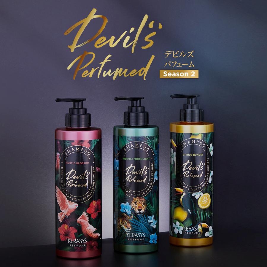 【KERASYS 公式】(500mlx選べる4本)デビルズ シーズン2 パフューム シャンプー＆リンス 4本セット P00000IV ケラシス : KANCOS-RECIPE - 通販 ...
