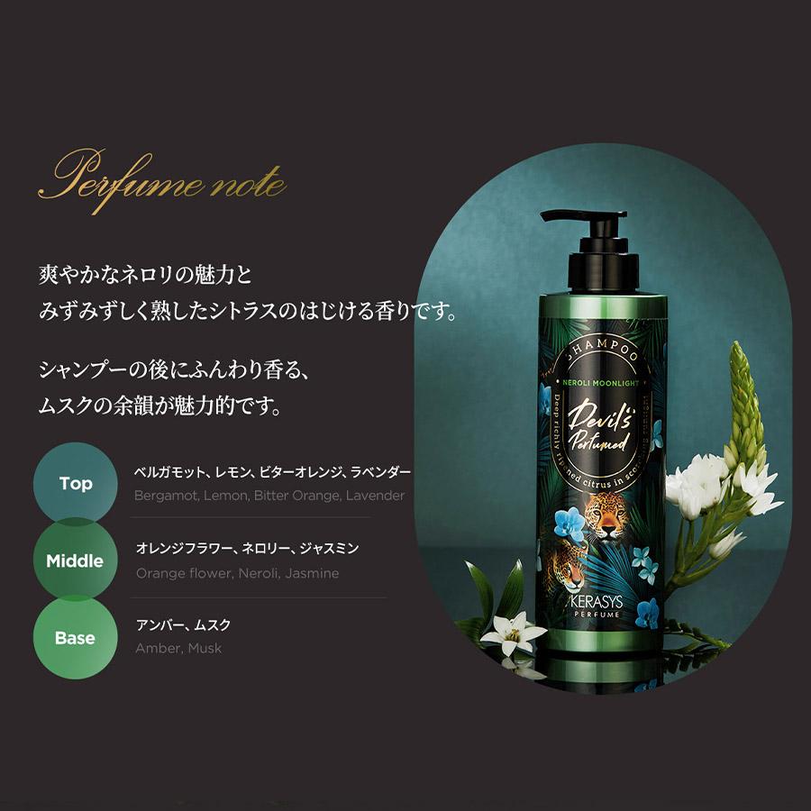 【KERASYS 公式】(500mlx選べる4本)デビルズ シーズン2 パフューム シャンプー＆リンス 4本セット P00000IV ケラシス : KANCOS-RECIPE - 通販 ...