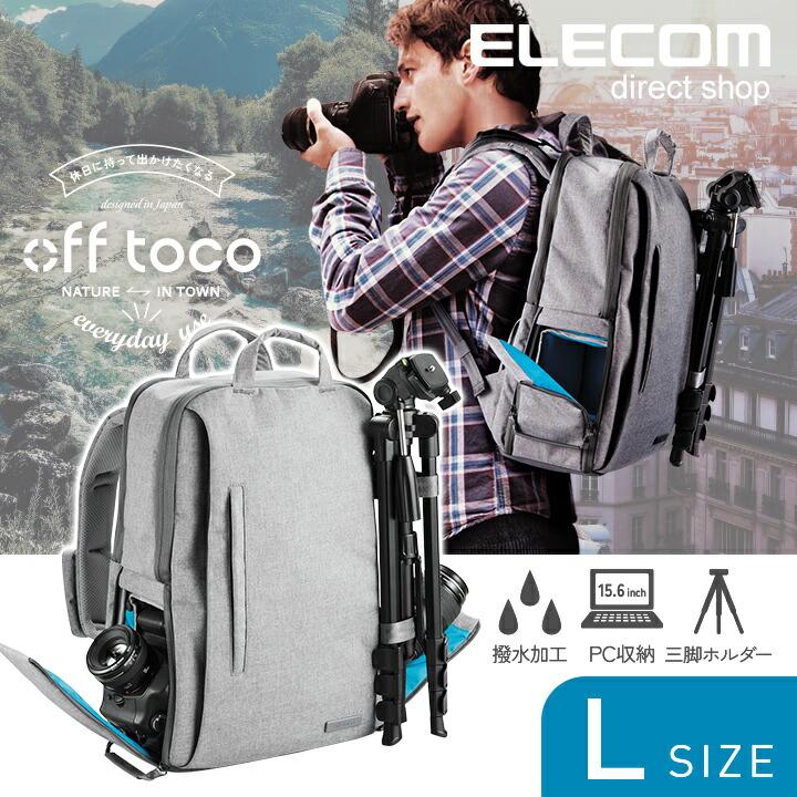 ELECOM 【新品】off toco☆2STYLEカメラバックパック(ハイグレード・Lサイズ)☆DGB-S037GY☆ELECOM : web dept.かんだ - 通販 - Yahoo ...