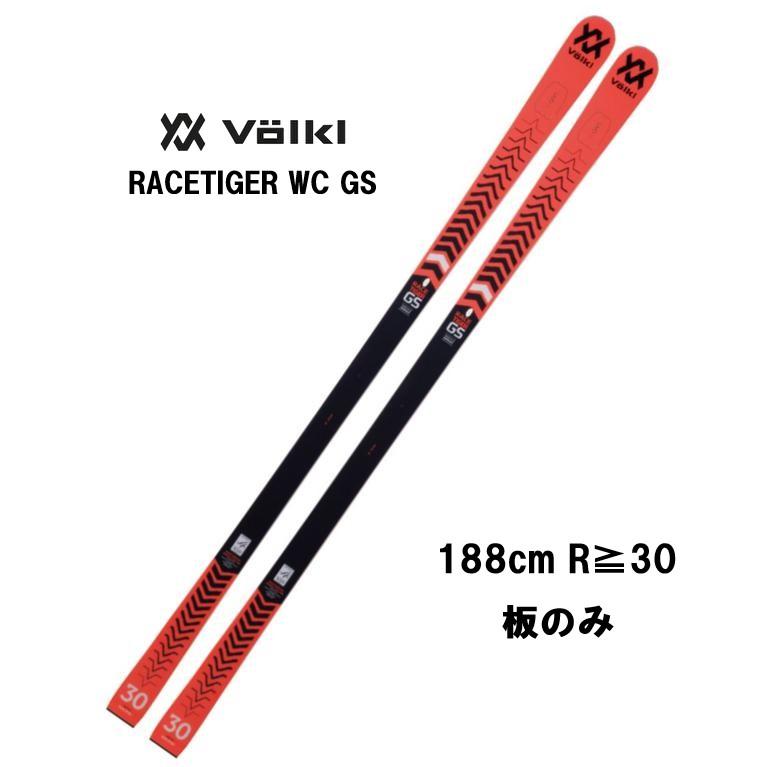 2022 VOLKL フォルクル RACETIGER WC GS ビンディング無し スキー板 レーシング GS : 22-volkl-racetiger-wc-gs : カンダハー ヤフー店 ...