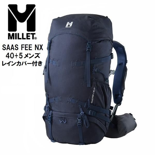 MILLET ミレー SAAS FEE NX 40+5 登山 バックパック リュック (SAPHIR/7317) : カンダハー ヤフー店 - 通販 - Yahoo!ショッピング