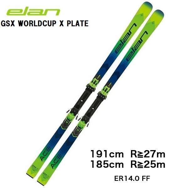 2024 elan エラン GSX WORLD CUP X PLATE 【ビンディング無し】 スキー板 レーシング GS :24-elan ...
