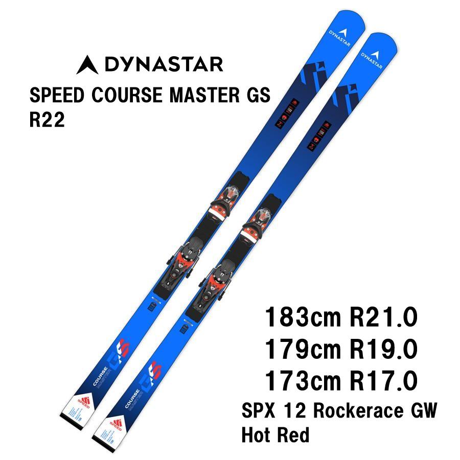 ダイナスター 25 DYNASTAR ディナスター SPEED COURSE MASTER GS R22 + SPX 12 Rockerace GW Hot Red スキー板 レーシング GS ...