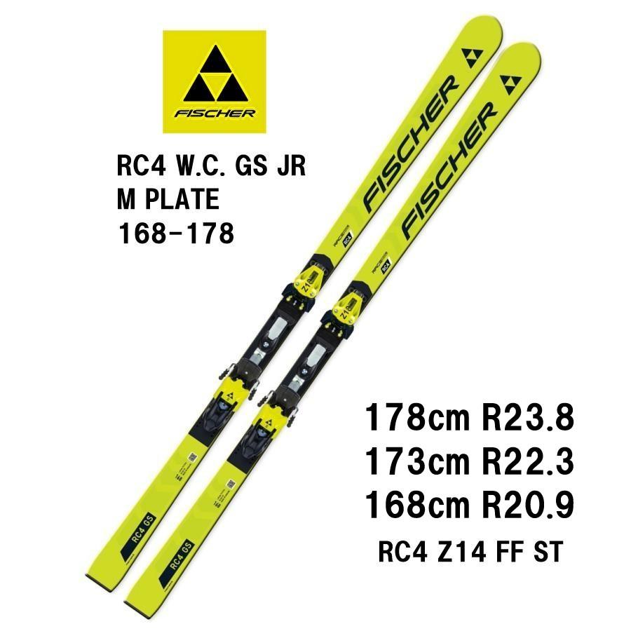 FISCHER 25 フィッシャー RC4 WORLDCUP GS JR. M-PLATE 168-178 + Z14 FF ST ジュニア スキー板 レーシング : カンダハー ヤフー店 ...