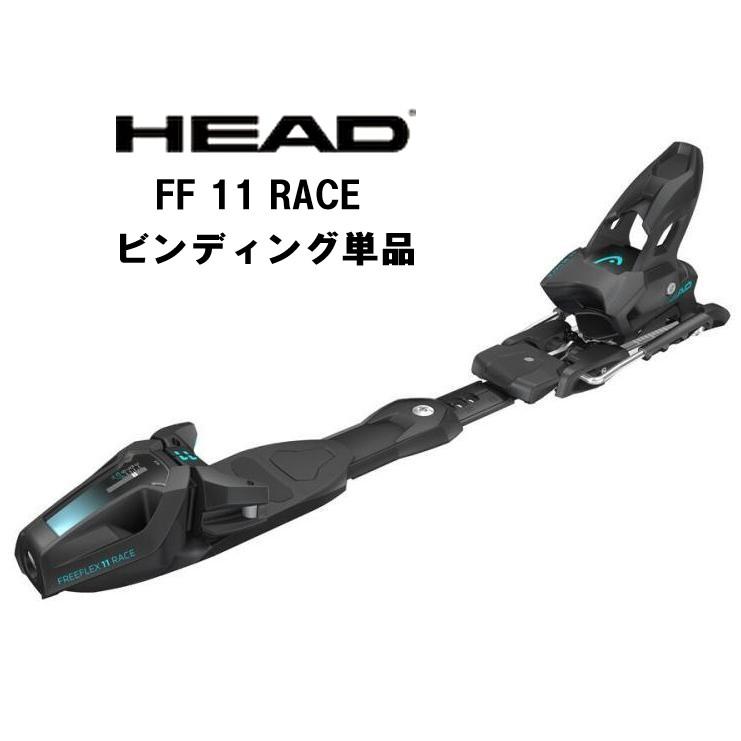 HEAD 25 FF 11 RACE レース用 ビンディング 単品 : カンダハー ヤフー店 - 通販 - Yahoo!ショッピング