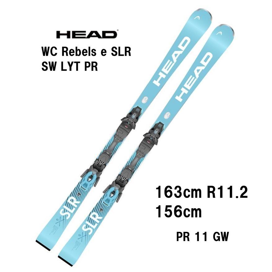 HEAD 25 ヘッド WC Rebels e.SLR SW LYT-PR + PR 11 GW スキー板 オールラウンド 基礎 デモ : カンダハー ヤフー店 - 通販 - Yahoo!ショッピング