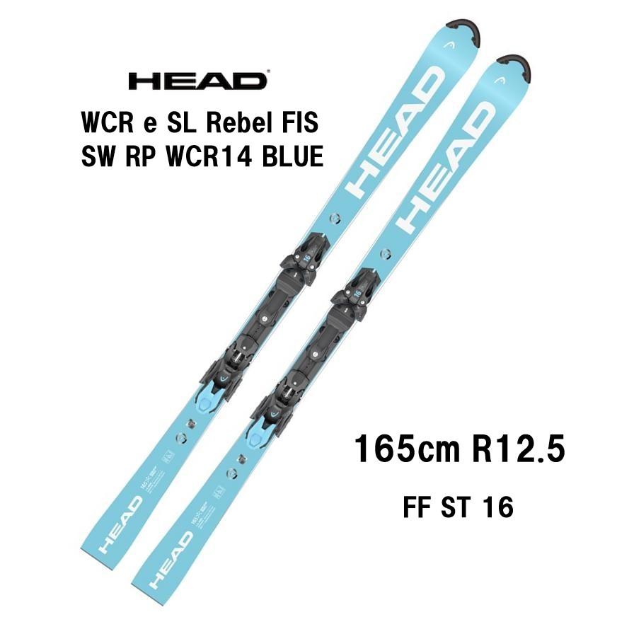 HEAD 25 ヘッド WCR e-SL Rebel FIS SW RP 14 ブルー/ホワイト + FF ST 16 スキー板 レーシング SL : カンダハー ヤフー店 - 通販 ...