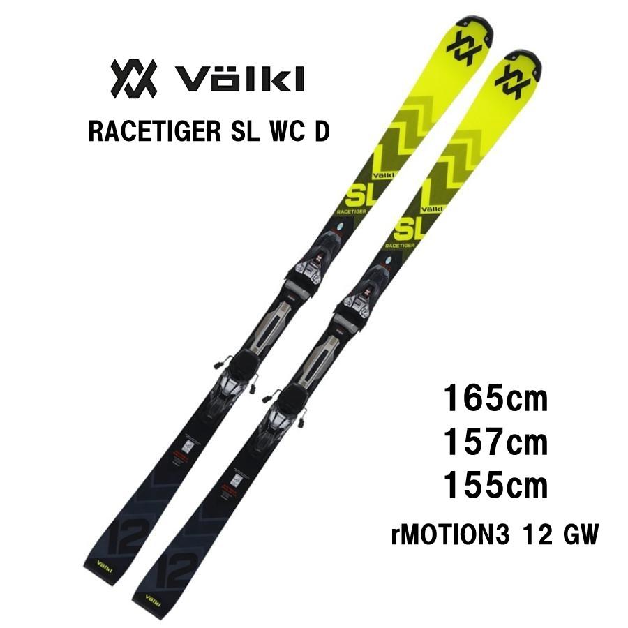 VOLKL 25 フォルクル RACETIGER SL WC D + rMOTION3 12 GW スキー板 レーシング SL : カンダハー ヤフー店 - 通販 - Yahoo!ショッピング