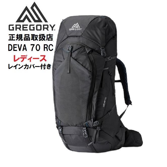GREGORY グレゴリー DEVA 70 RC 女性用 登山 ザック バックパック (フォググレー) : カンダハー ヤフー店 - 通販 - Yahoo!ショッピング