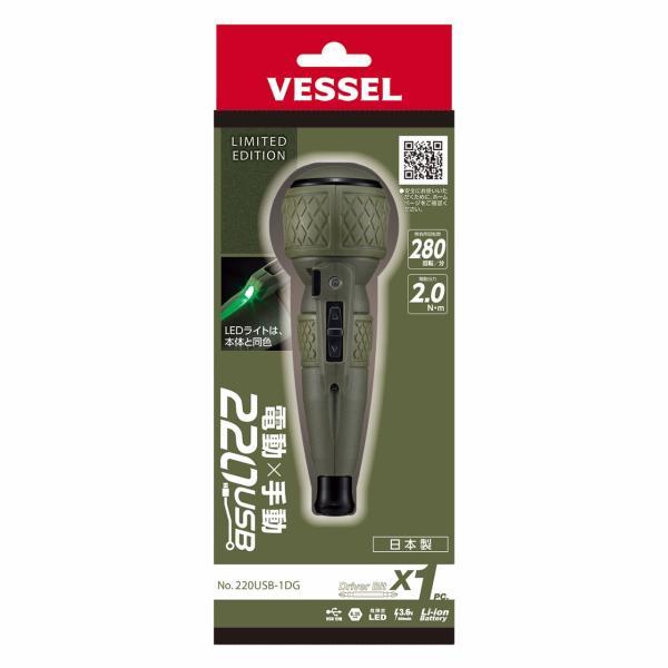 VESSEL ベッセル 220USB-1DG 限定電ドラボール :220USB-1DG:神田機工店 - 通販 - Yahoo!ショッピング