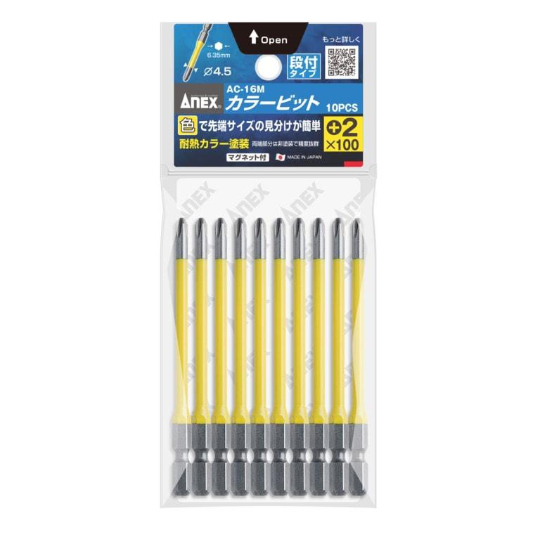 ANEX アネックス AC-16M-2-100 カラービット 段付タイプ 10本組 ＋2×100 : 神田機工店 - 通販 - Yahoo ...