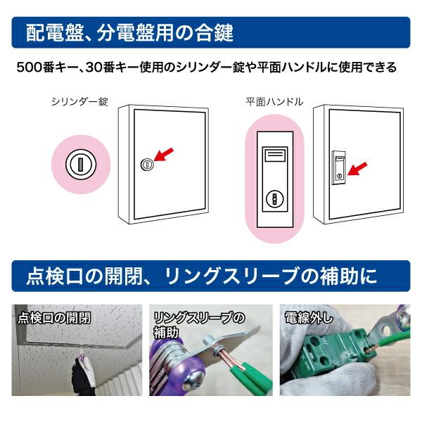 JEFCOM デンサン BMK-9 盤用マルチキー マルチ 鍵 配電盤 分電盤 : bmk-9 : 神田機工店 - 通販 - Yahoo!ショッピング