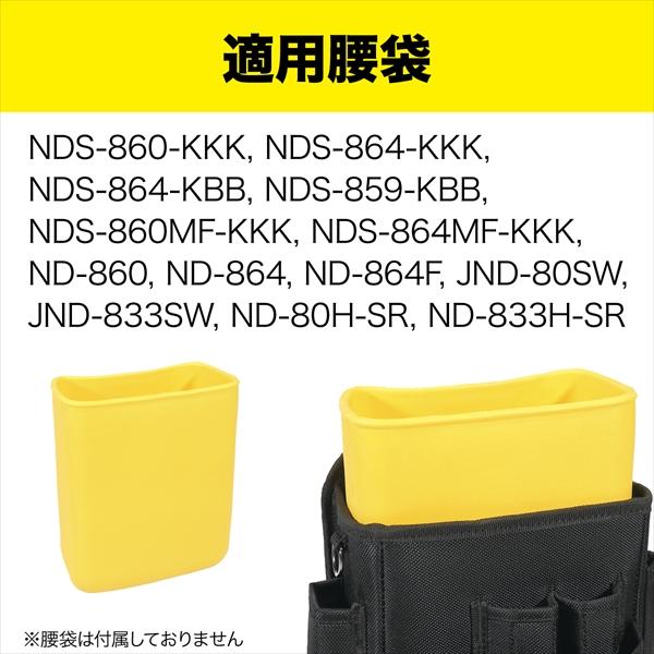 JEFCOM デンサン ND-CS1P-YL 腰袋用樹脂ケース（ケースイン） : 神田機工店 - 通販 - Yahoo!ショッピング