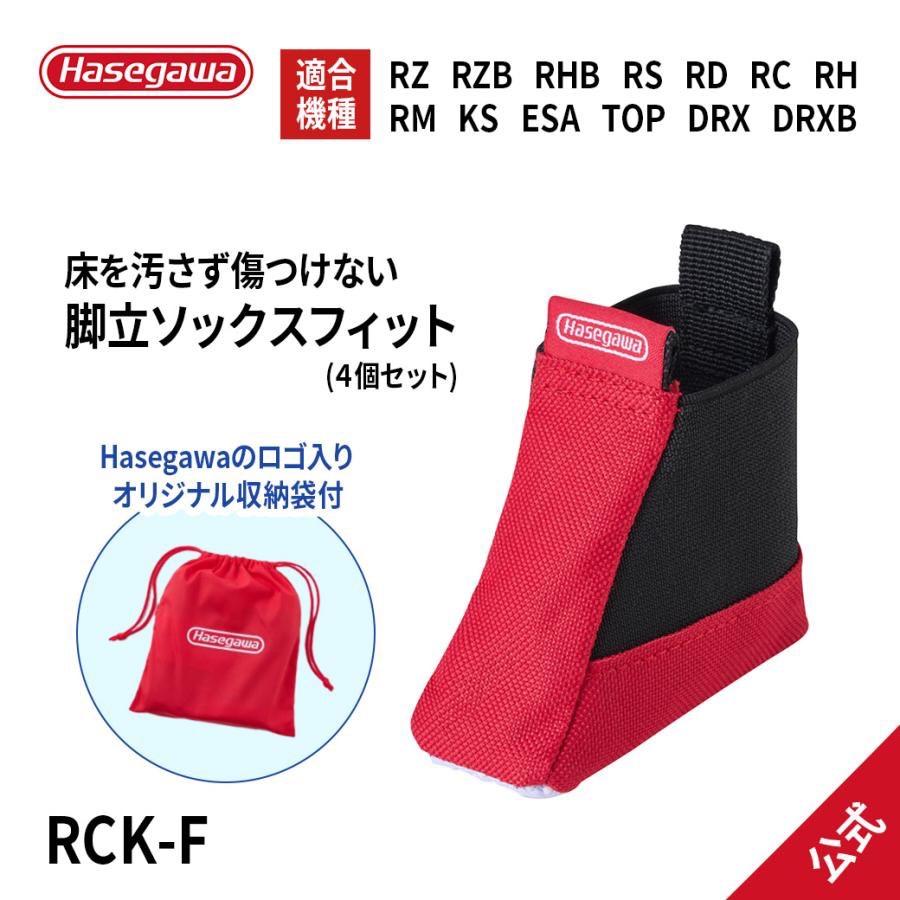 長谷川工業 ハセガワ RCK-F 脚立ソックスフィット【1袋 4個入り・収納袋付き】 : rck-f : 神田機工店 - 通販 - Yahoo!ショッピング