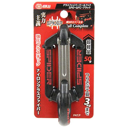 SK11 SPD-GFC-ブラック グラスファイバーツールフック : spd-gfc-b : 神田機工店 - 通販 - Yahoo!ショッピング