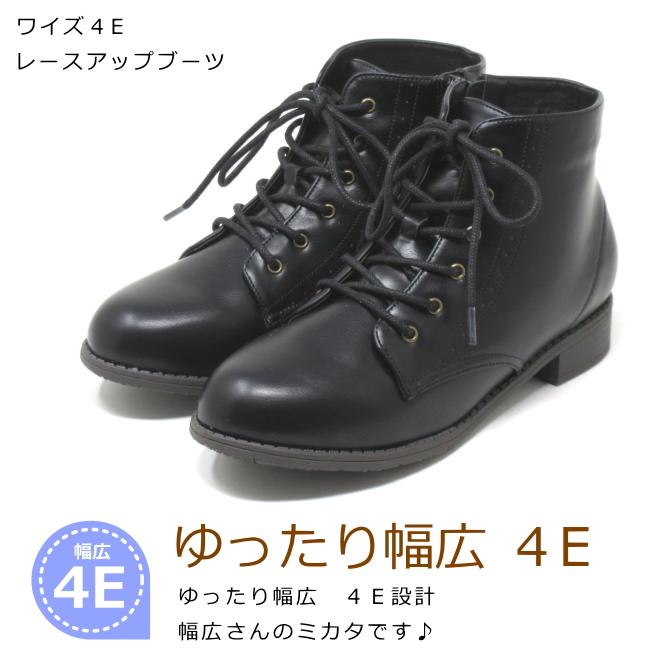 幅広 ワイズ 4E ショートブーツ 大きいサイズ レディース レース 幅広 ワイズ 4E ショートブーツ 大きいサイズ レディース レース