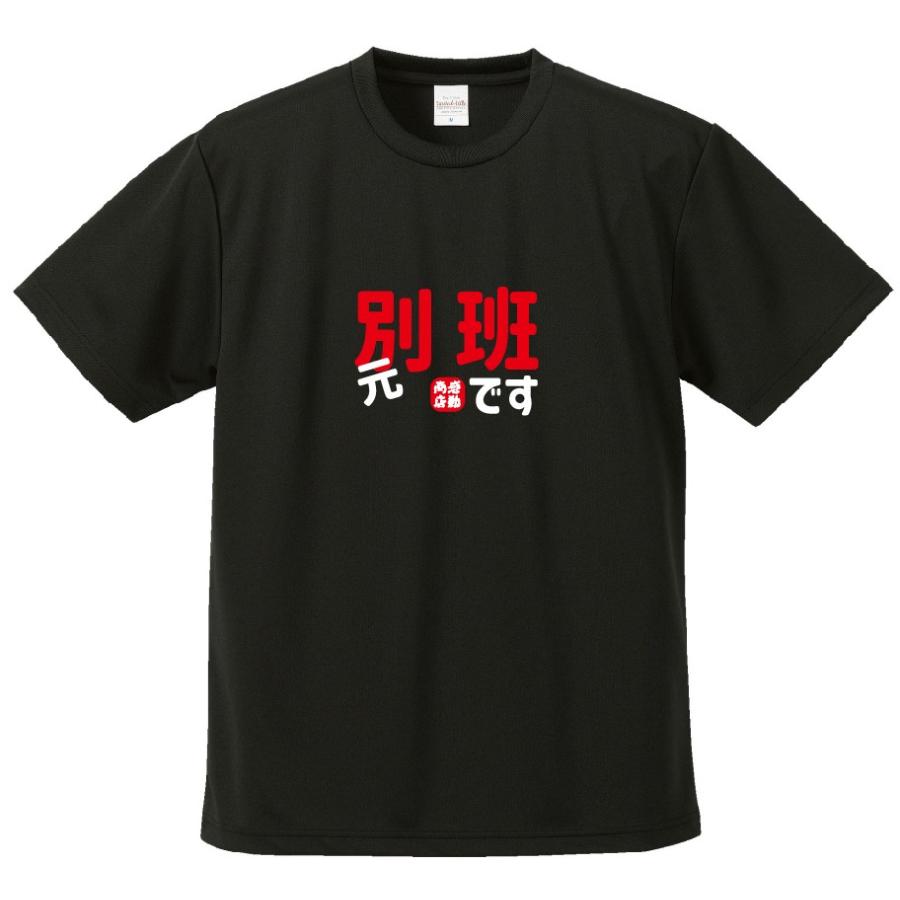 VIVANT 元別班です Tシャツ＆ロンT おもしろTシャツ パロディTシャツ メッセージグッズ : 感動TシャツYahoo!店 - 通販 - Yahoo!ショッピング