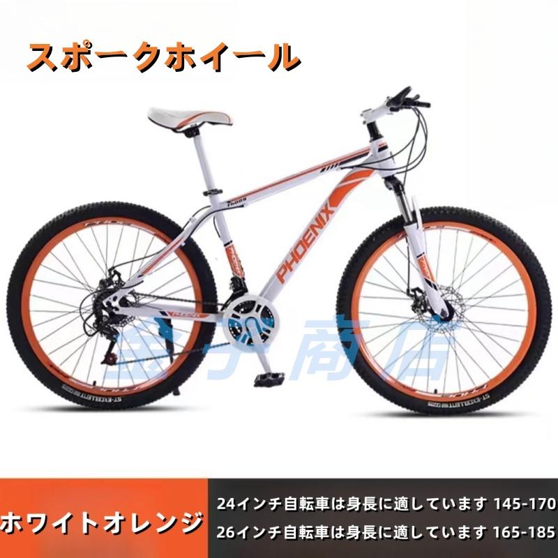自転車 バイク マウンテンバイク 太いタイヤ 24 27 30段変速 24 自転車 バイク マウンテンバイク 太いタイヤ 24 27 30段変速 24