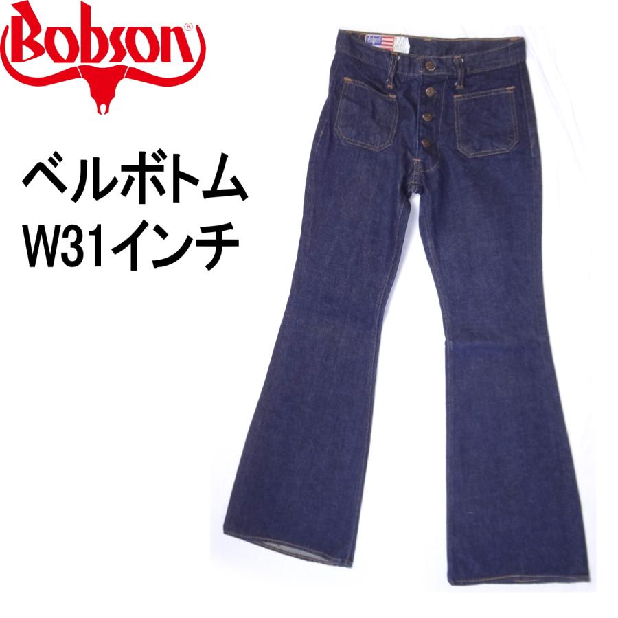 ベルボトム フレアー ラッパジーンズ インディゴブルー W31インチ ブーツカット ボブソン BOBSON : ubobjeans-250208a : ジーンズショップカネコ - 通販 ...