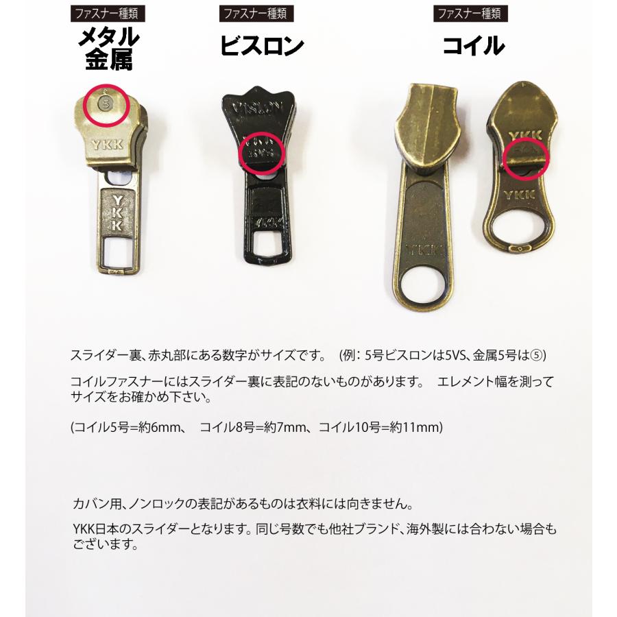 YKK スライダー 5C コイル DFW 黒 カバン用 2個 : 毛糸と手芸の店 カネコヤ Yahoo!店 - 通販 - Yahoo!ショッピング