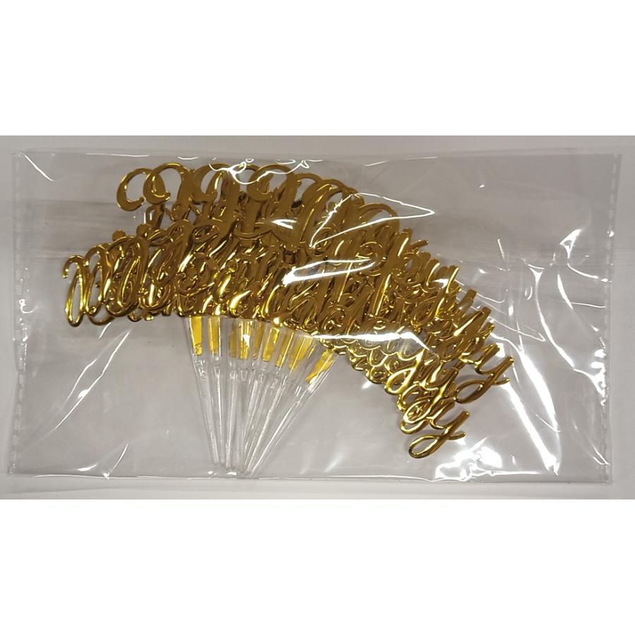 プランプ・ケーキトッパー ハッピー・バースデー(ゴールド) KBT-021 10本入 : DECOLmono Yahoo!ショッピング店 - 通販 - Yahoo!ショッピング