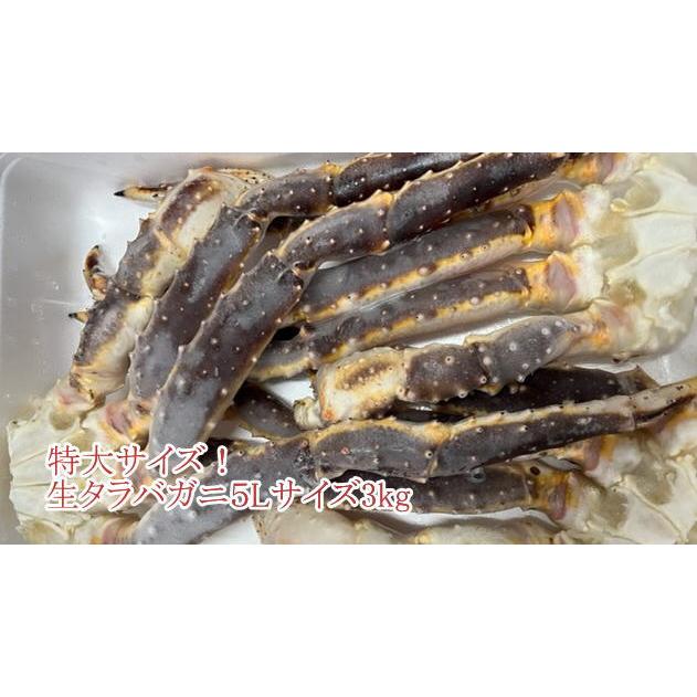 タラバカニ 3kg 5Lサイズ セクション 訳あり : 京の魚河岸かねきゅう - 通販 - Yahoo!ショッピング