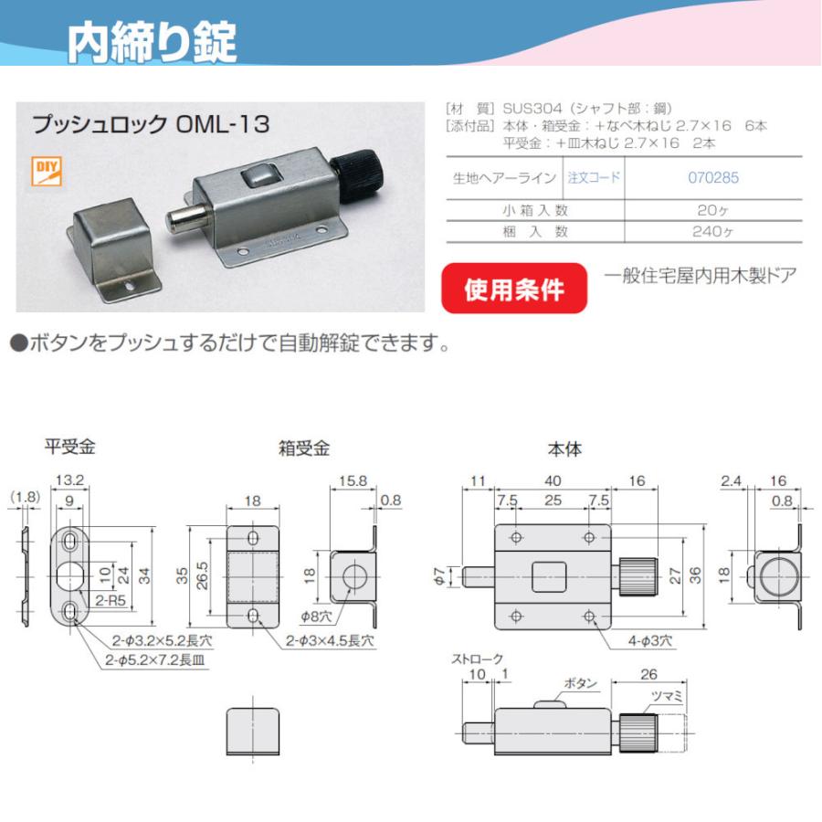 内締り錠 アトム ATOM 070285 プッシュロック OML-13 生地ヘアーライン 67mm 1個入り 返品不可 : カネマサかなものe ...
