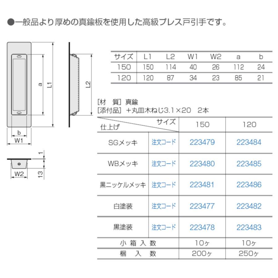 引手 アトムリビンテック ATOM 223485 プレン戸引手 WBメッキ 120mm 1個入り 返品不可 : カネマサかなものe-shop ...