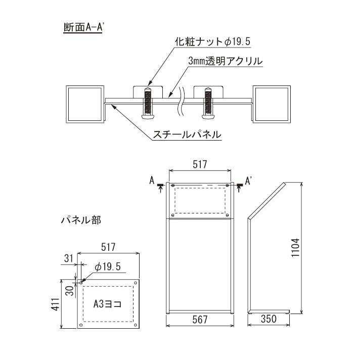 インフォメーションスタンド ベルク アルモード 2355 K（ブラック）_ 外寸法：567×1104×350 組立式 メーカー直送品 : カネマサかなものe-shop - 通販 - Yahoo ...