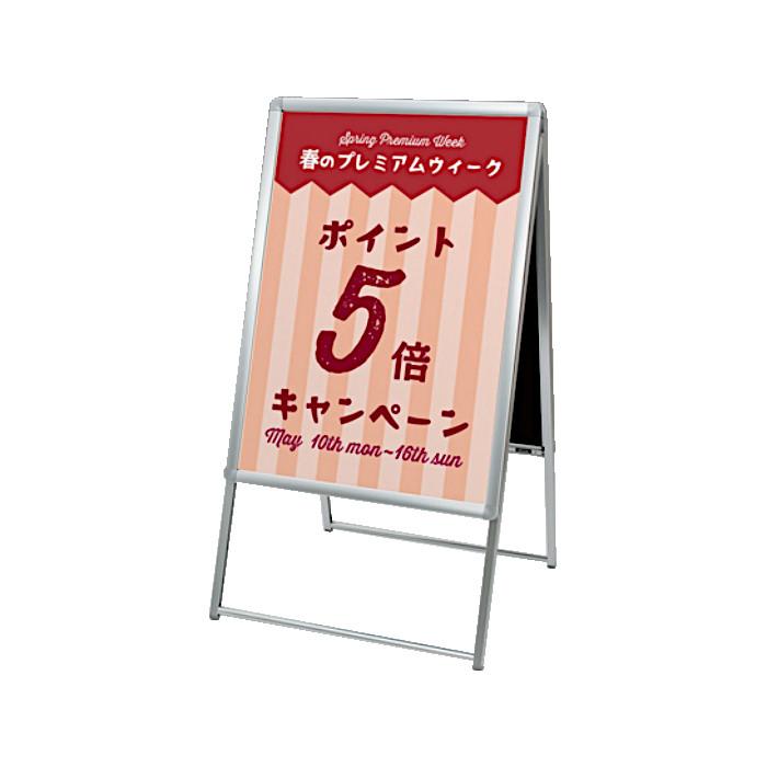 ポスタースタンド ベルク アルモード 2883 C(シルバー) B2（515×728） 外寸法：561×1060×561 両面（パネル2枚A型） : blk-2883c-b2 : カネマサかな ...