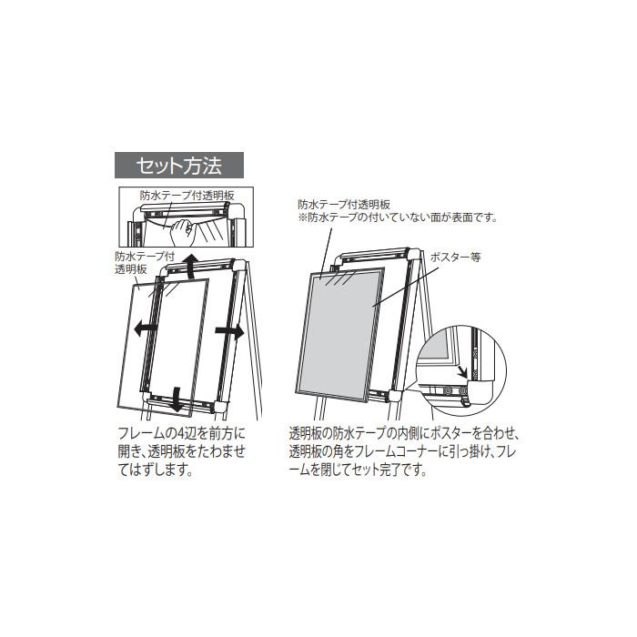 ポスタースタンド ベルク アルモード 2889 C(シルバー) B2（515×728） 外寸法：575×1057×561 両面（パネル2枚） メーカー直送品 : カネマサかなものe-shop ...