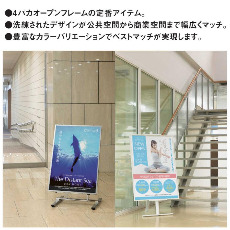 ポスターパネル ベルク アルモード 333 W（ホワイト） A2サイズ 4辺開き 直付け 壁掛け 吊り下げ スタンド 1枚(メーカー直送 代引き不可) : カネマサかなものe-shop ...