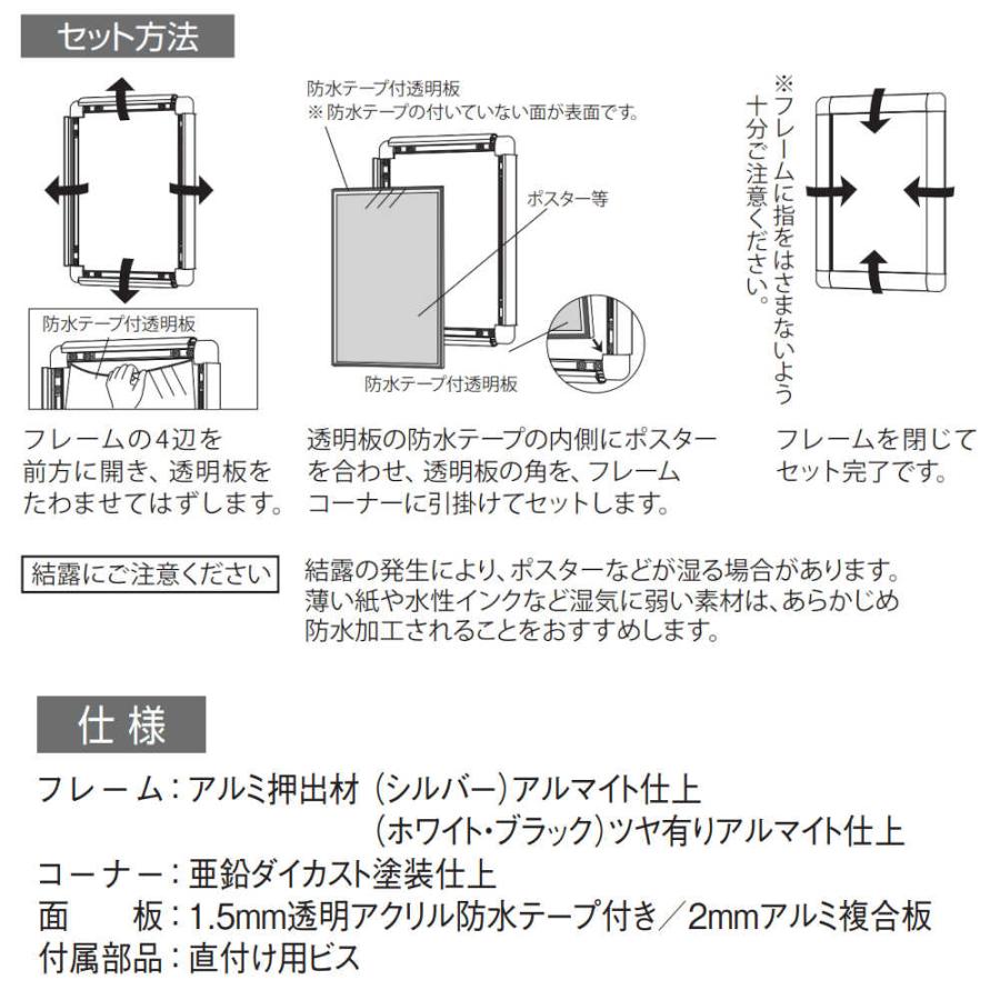 ポスターパネル ベルク アルモード 343 K（ブラック） B2サイズ 4辺開き 直付け スタンド 1枚(メーカー直送 代引き不可) :blk-343-k-b2:カネマサかなものe-shop ...