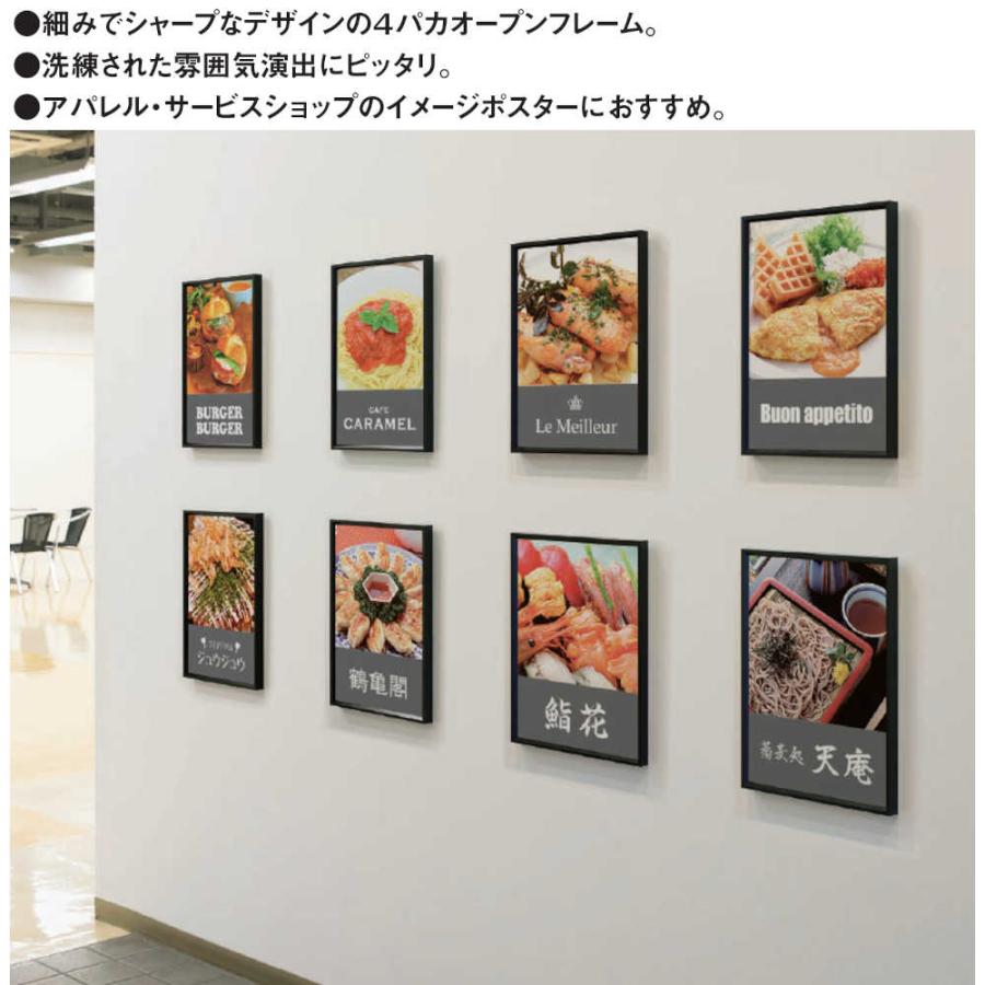 ポスターパネル ベルク アルモード 345 K（ブラック） A1サイズ 4辺開き 直付け 壁掛け 吊り下げ スタンド 1枚(メーカー直送 代引き不可) : カネマサかなものe-shop ...