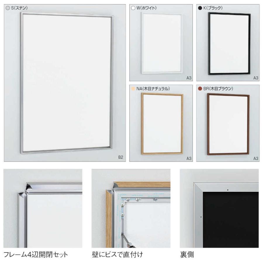 ポスターパネル ベルク アルモード 345 S（ステン） A1サイズ 4辺開き 直付け 壁掛け 吊り下げ スタンド 1枚(メーカー直送 代引き不可) : カネマサかなものe-shop - 通販 ...