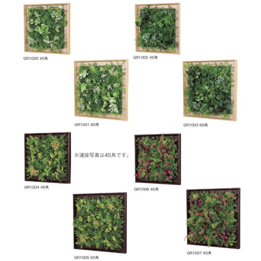 連接グリーン ベルク BELK GR1000 45角 フレーム：アルミ押出材木目シート貼り仕上 パネル (60) 面板：4mmベニヤシート貼り 造花 1セット メーカー直送品 : カネマサかな ...
