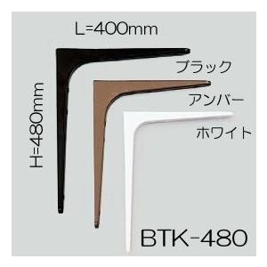 鋼製 棚受 LAMP スガツネ 塗装品 BTK-480「スガツネ製品ならカネマサ」 : カネマサかなものe-shop - 通販 - Yahoo ...