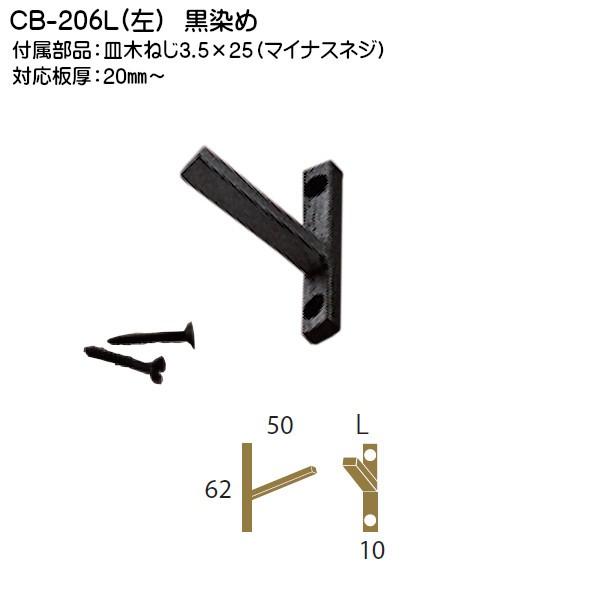 白熊 シロクマ 真鍮鋳物 小物掛け CB-206L (左) 黒染め D50×H62×W10 耐荷重：10kg 1個販売品 :cb-206l-ks:カネマサかなものe-shop - 通販 ...