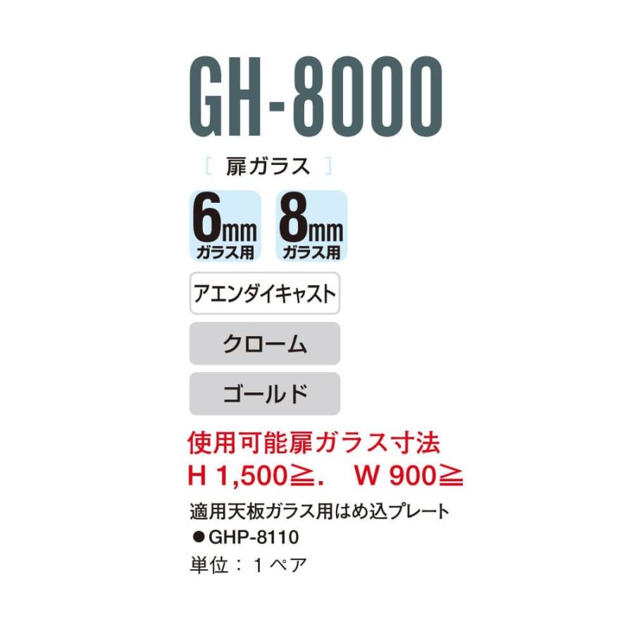 開きガラス扉用ヒンジ 白熊 シロクマ クローバ GH-8000 ゴールド [扉ガラス]6,8mmガラス用 1セット : カネマサかなものe-shop - 通販 - Yahoo!ショッピング