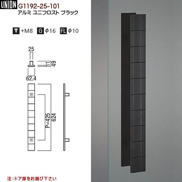 ドアハンドル ユニオン G1192-25-101 長さ：624mm : カネマサかなものe-shop - 通販 - Yahoo!ショッピング
