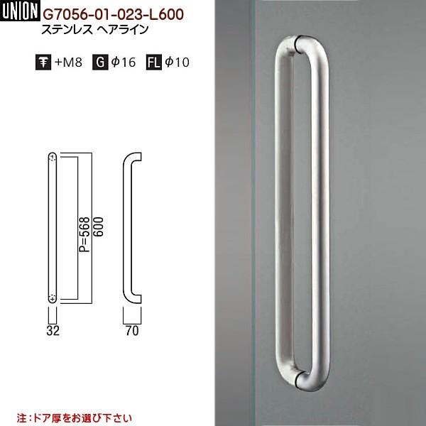 ドアハンドル ユニオン G7056-01-023-L600 長さ：600mm : カネマサかなものe-shop - 通販 - Yahoo!ショッピング