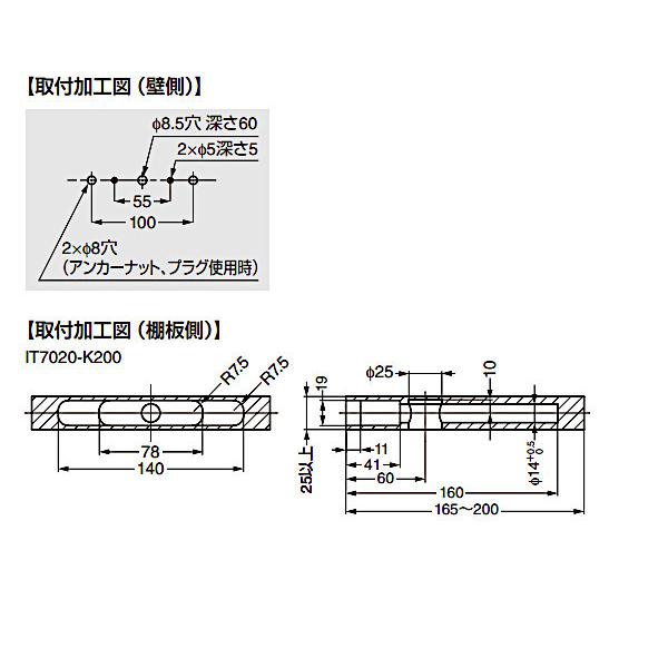 スガツネ 隠し棚受 ITALIANA LAMP IT7020-K200 鋼 クロメート処理 最小適応板厚：25mm 固定タイプ 上下・左右 ...
