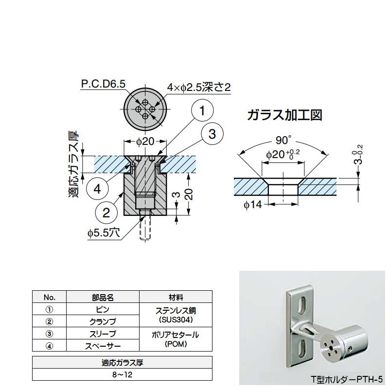 ポイントフィックス LAMP PE-20SR ステンレス鋼（SUS304） 適応ガラス厚：8〜12mm : カネマサかなものe-shop - 通販 - Yahoo!ショッピング