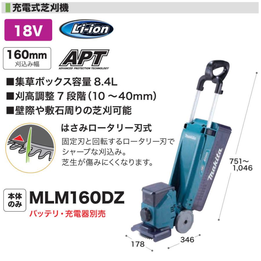 (純正品) 充電式芝刈機（タテ型） マキタ MLM160DZ 160mm 刈込み幅 本体のみ バッテリ・充電器別売 回転数：1,600 1台 : カネマサかなものe-shop - 通販 ...