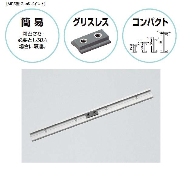 スガツネ ミニガイドレール LAMP MRS30-800 レール長さL800mm アルミ合金/シルバー 対応キャリッジ：MR-30CS :mrs30-800:カネマサかなものe-shop ...