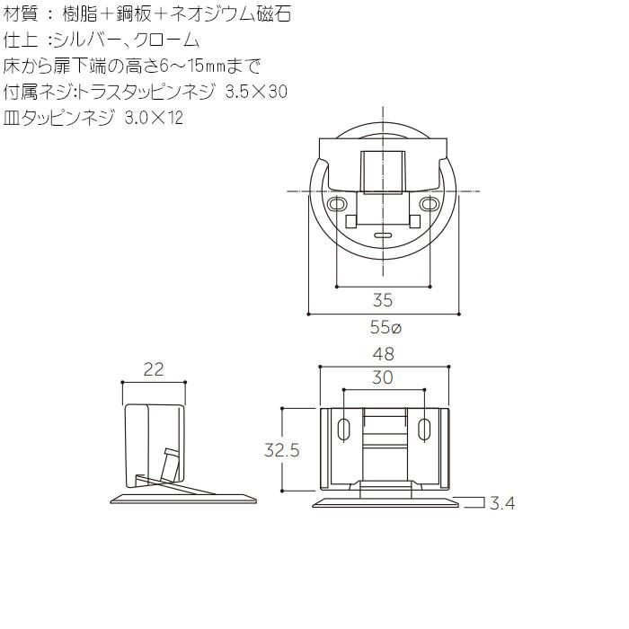 MGドアストッパー（キャッチ機能付） 丸喜金属 P-485 樹脂＋鋼板＋ネオジウム磁石 クローム サイズ：55φ : カネマサかなものe ...